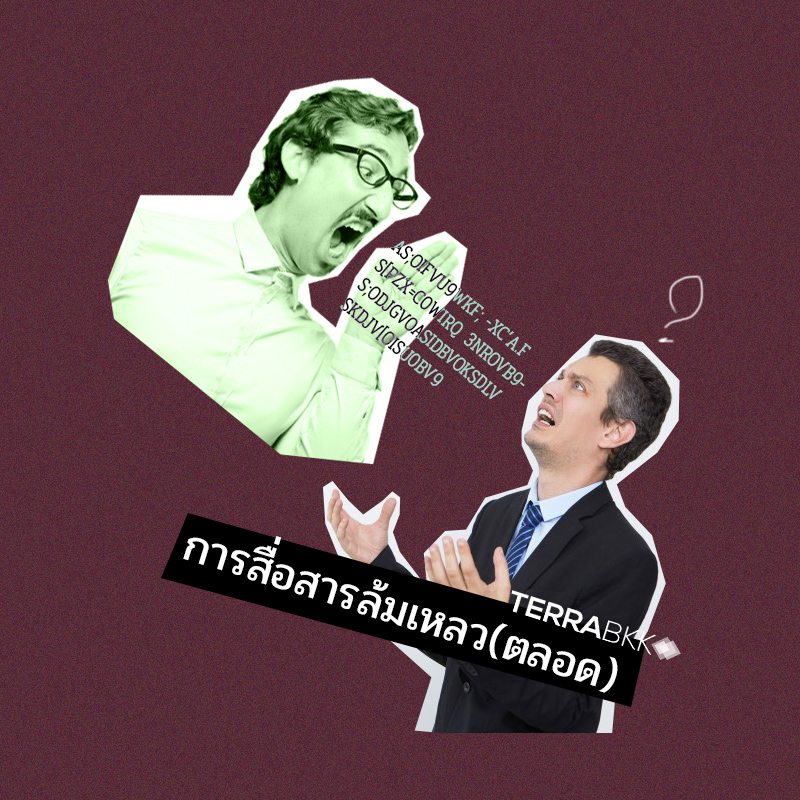 7 สัญญาณเตือน ออฟฟิศคุณเต็มไปด้วย Toxic รีบย้ายด่วน