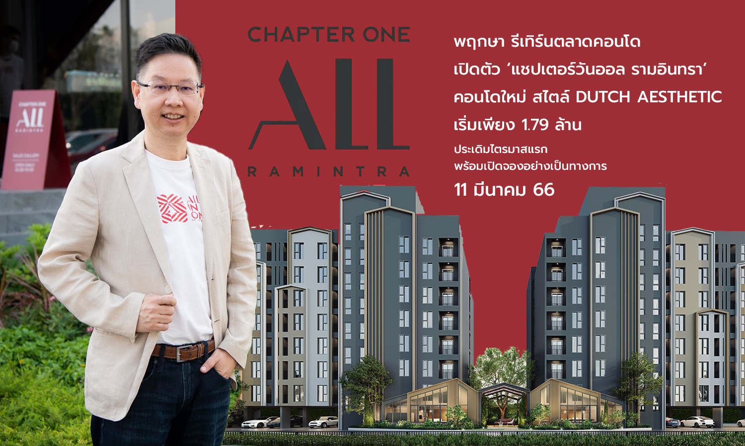 Pruksa Returns to the Condo Market with the Launch of ‘Chapter One All ...
