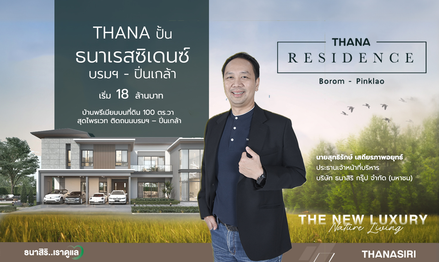THANA Launches Luxury Brand 'Thana Residence' Starting at 18 Million ...