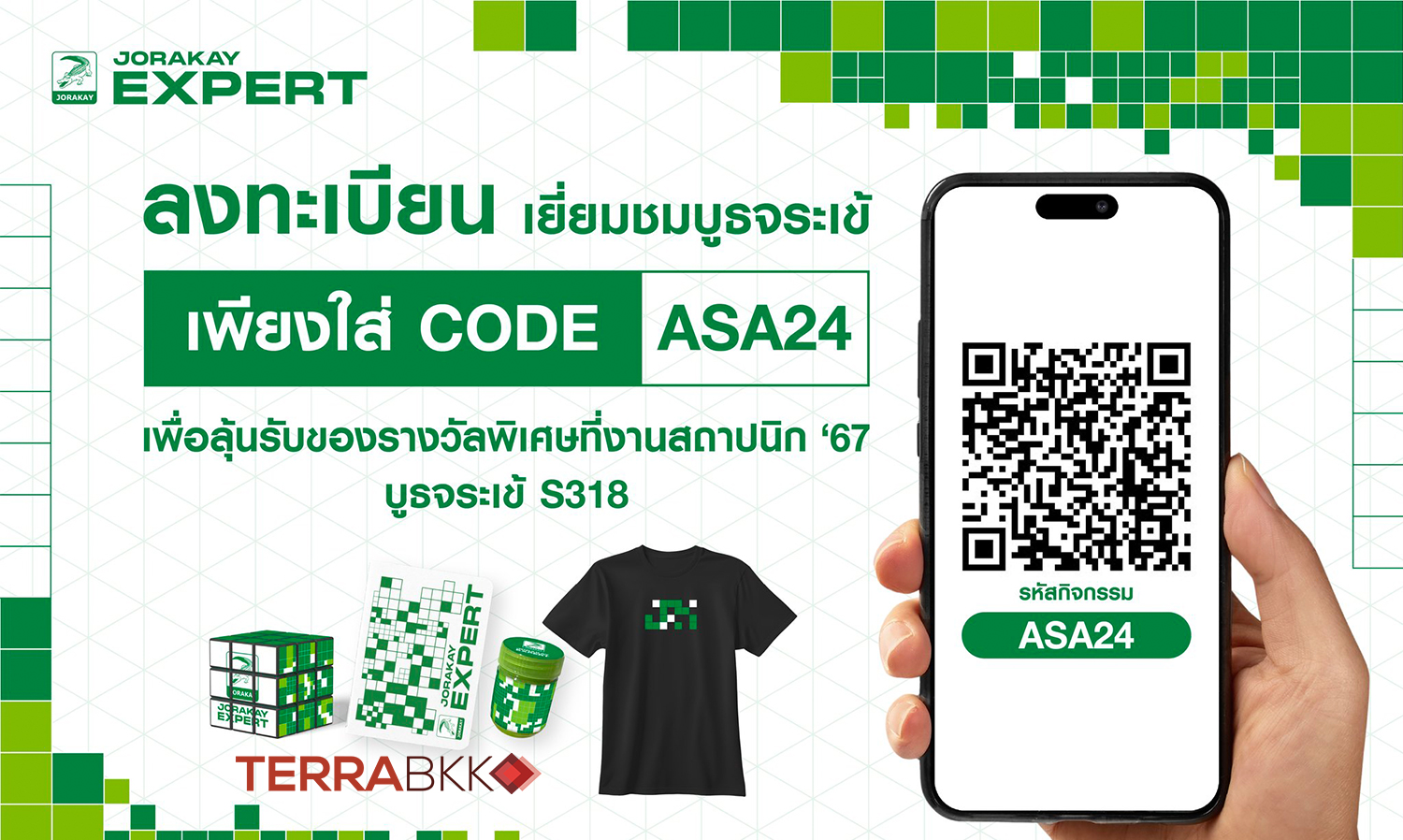 “จระเข้” ต่อยอดความสำเร็จ Jorakay Pavilion ชวนสัมผัสสถาปัตย์มิติใหม่ ...