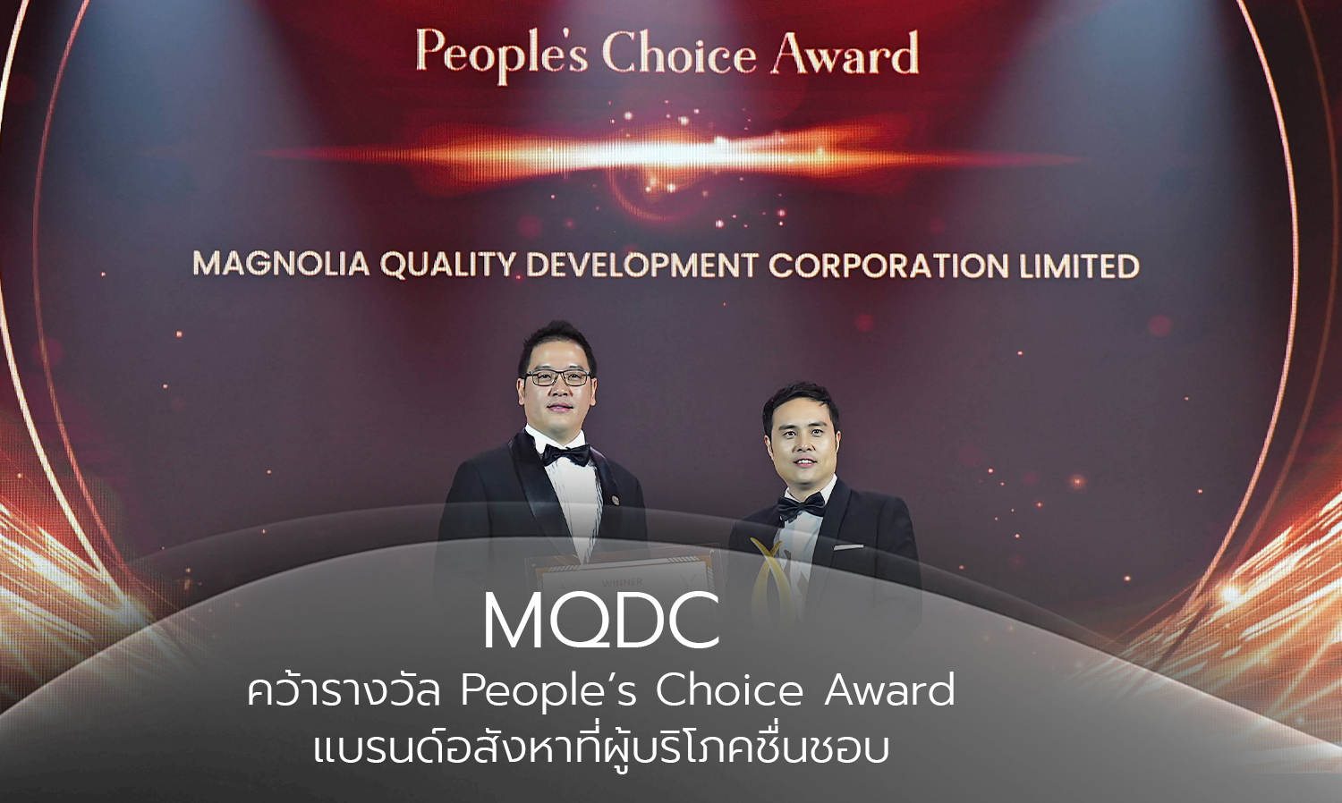 MQDC คว้ารางวัล Thailand is Best Managed Companies 2022 บริษัทที่มีการ ...