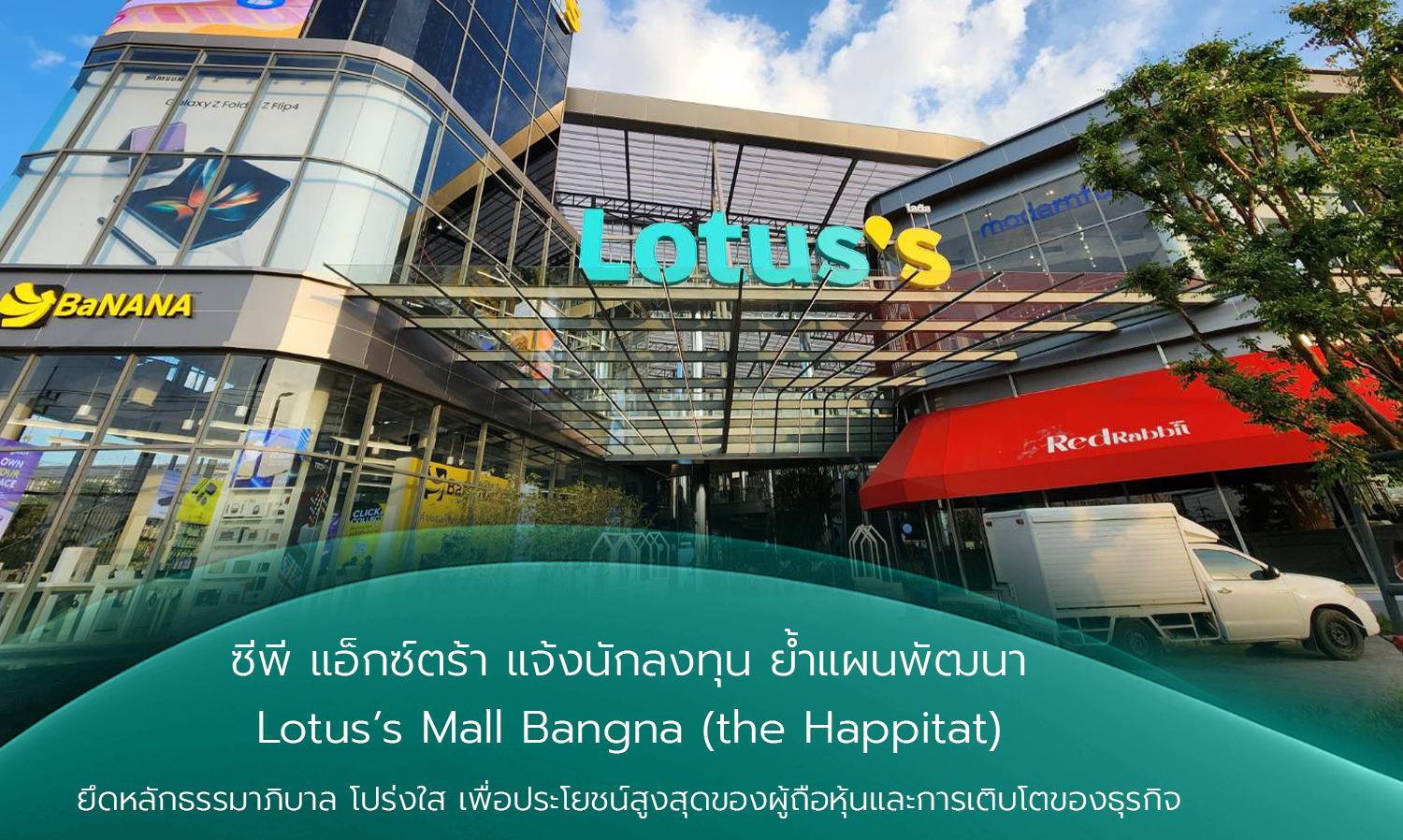 CP Extra Informs Investors, Reiterates Development Plan for Lotus's ...