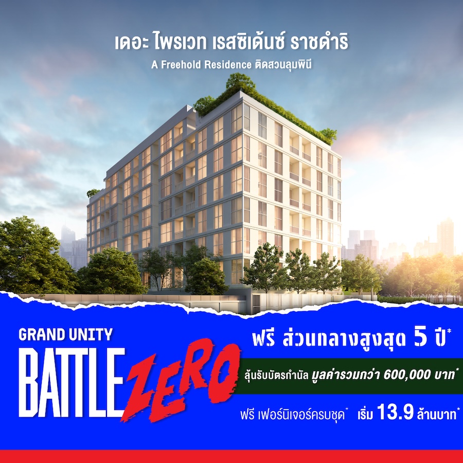 Grand Unity Hosts GRAND UNITY BATTLE ZERO Campaign with 0 Baht Booking ...